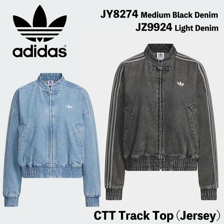 【楽天市場】アディダス CTTトラックトップ（ジャージ）レディース adidas Originals チャイナトラックトップ ウィメンズ ...