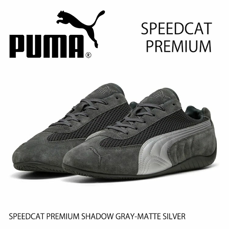 【楽天市場】プーマ スニーカー PUMA SPEEDCAT PREMIUM SHADOW GRAY-MATTE SILVER 403902-03 プーマ スピードキャット プレミアム シューズ ...