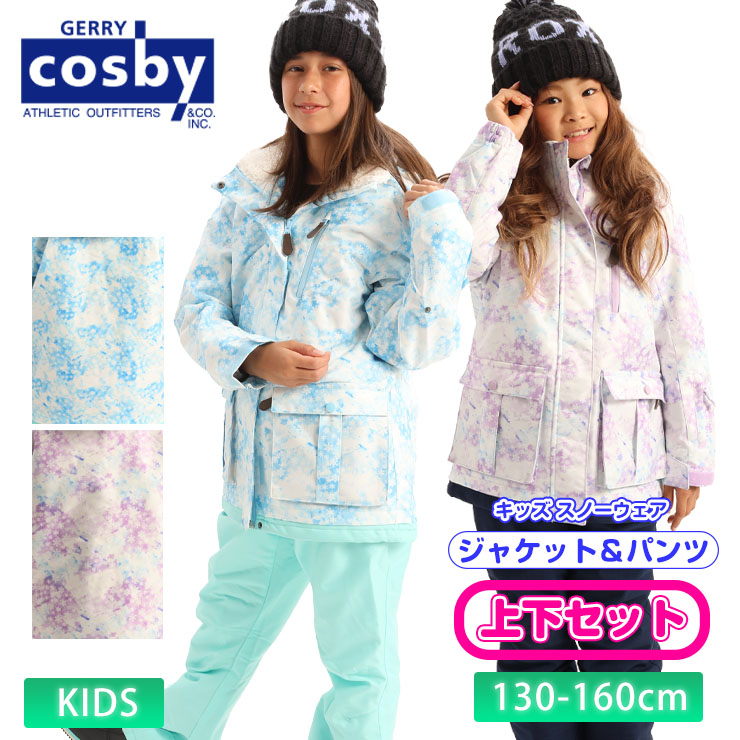 【楽天市場】COSBY コスビー スノーウェア 上下セット 調整機能付き CSG-4263 ガールズスキースーツ ジャケット パンツ スノーボード 雪遊び キッズ スキー ジュニア 子供：モアスノー