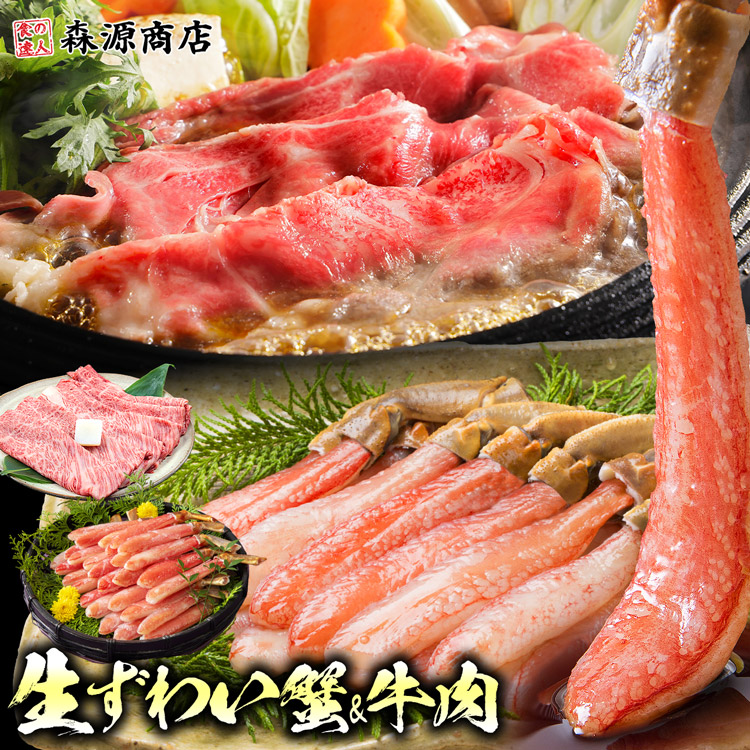 【楽天市場】生ズワイガニ 牛肉 肩ロース 1.8kg セット フルポーション 本ずわい蟹 （1kg） 黒毛和牛 クラシタロース （400g×2） 剥き身 牛肉 クラシタ 肩ロース すき焼き ...