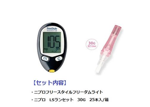 【楽天市場】ニプロ freestyleフリーダムライト2点セット（本体＋LSランセット25本入/1箱）※センサー別売品血糖値測定 セット 健康 ...