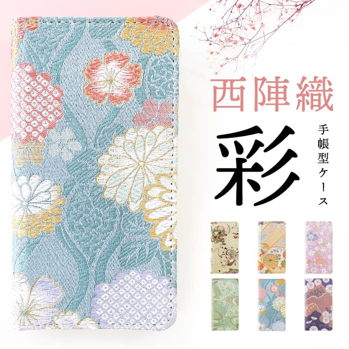 【楽天市場】GRATINA KYV48 ケース カバー 西陣織 彩 着物 704KC Libero 5G A003ZT II A103ZT ...