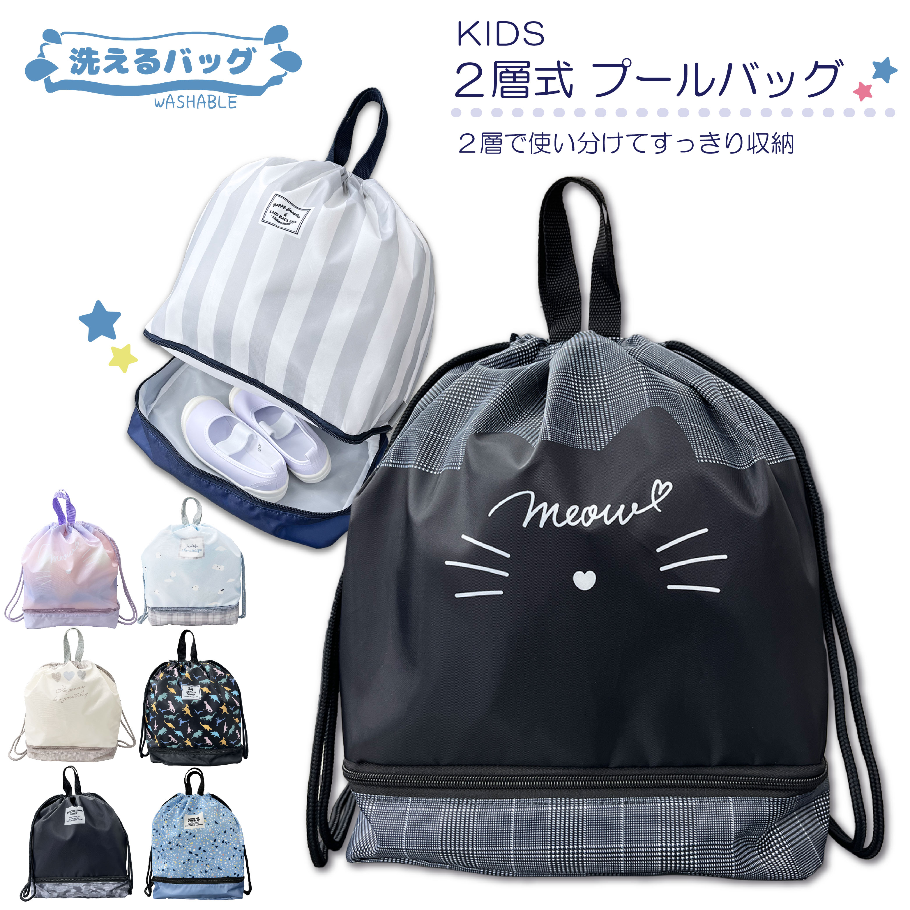 【楽天市場】【送料無料】プールバッグ 2層式ナップサック ナップサック 体操服 子供 子ども こども 体育 水泳 プール 2層 二層 入園 ...