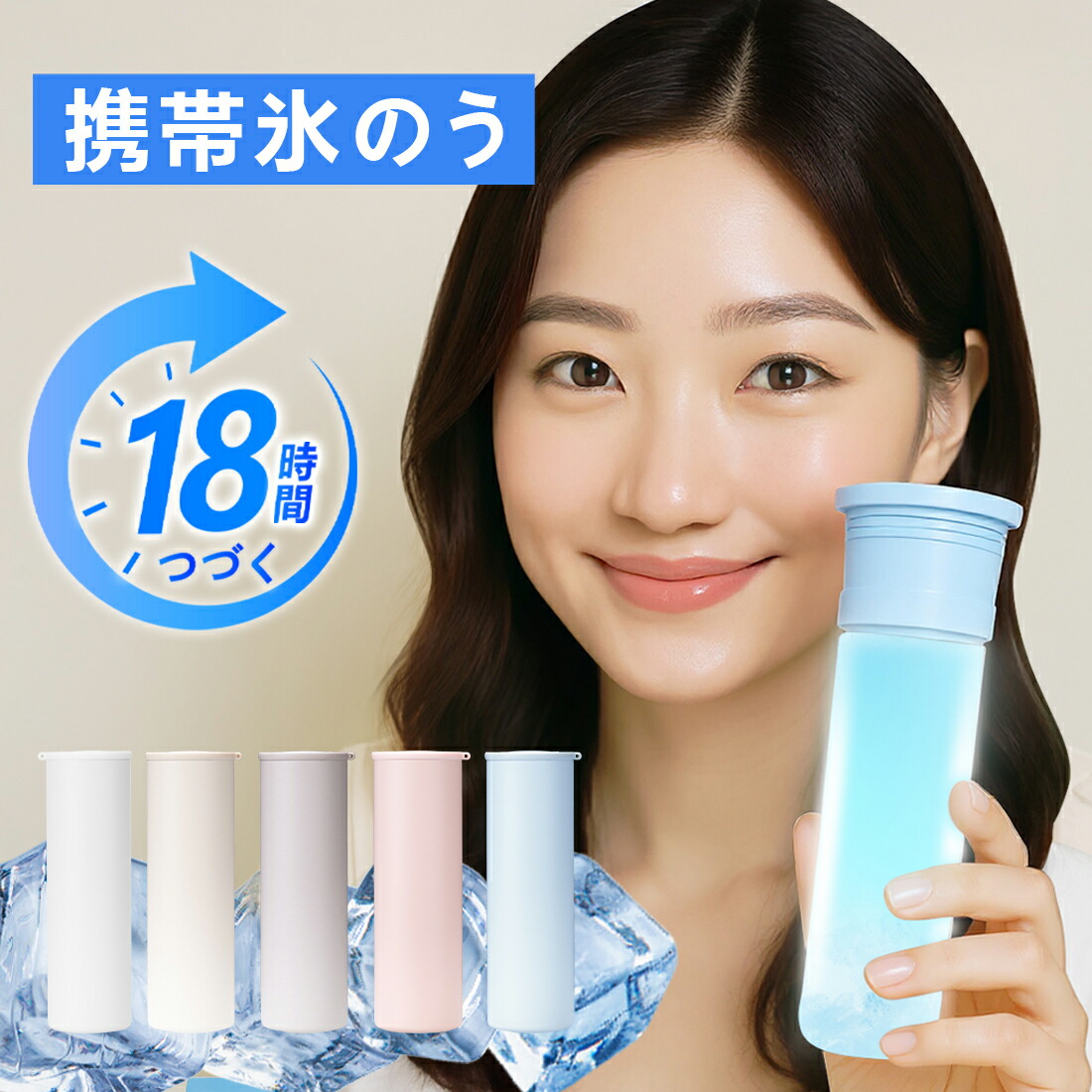 【楽天市場】氷のう アイスパック 魔法瓶構造 真空断熱 保冷保温スティック 0℃極冷 携帯氷嚢 ネッククーラー 湯たんぽ 首用 冷却パック ...