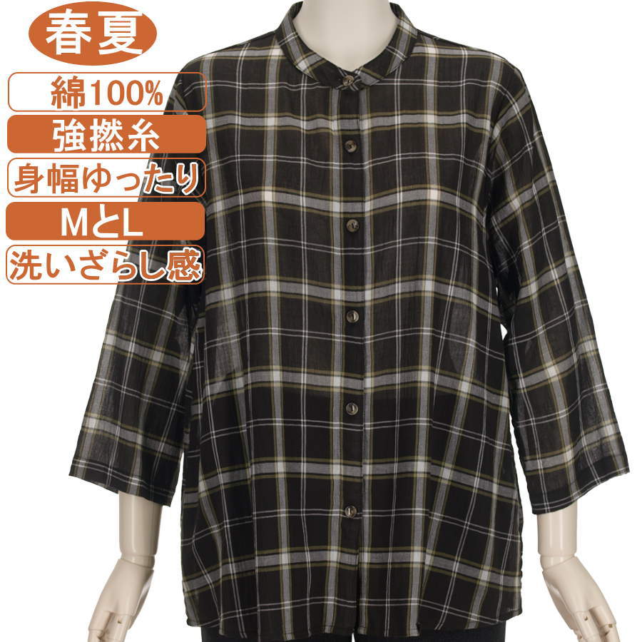 【楽天市場】シニアファッション レディース 7分袖【綿100％シリーズ】MとLサイズ 強撚糸 春夏物 マオカラー チェック 前開き サラシャツ ...