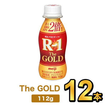 【楽天市場】明治プロビオヨーグルトR-1ドリンクタイプ The GOLD 112g【12本】| meiji R1 r1 乳酸菌飲料 飲むヨーグルト ドリンクヨーグルト プロビオヨーグルト：健康 ...