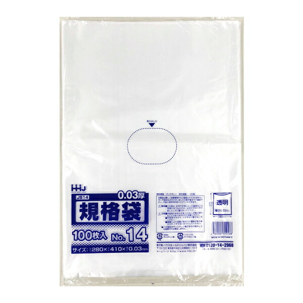 【楽天市場】【ポリ袋】規格袋＜LDPE＞14号 JS-14 280×410mm：包装資材のイチカラ 楽天市場店