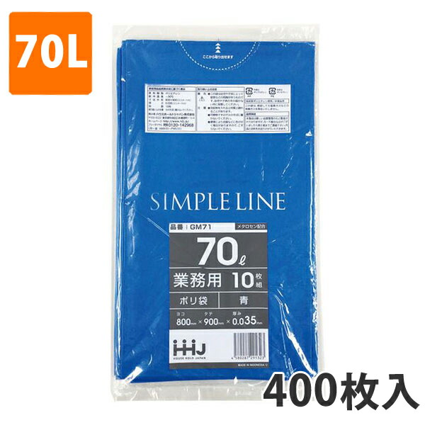 【楽天市場】ゴミ袋70L 0.035mm厚 LDPE 青 GM-71(400枚入り)【ポリ袋】 ケース：包装資材のイチカラ 楽天市場店
