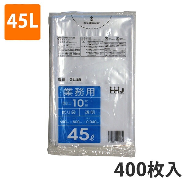 【楽天市場】ゴミ袋 45L 0.040mm厚 LDPE 透明 GL-48(400枚入り)【ポリ袋】 ケース：包装資材のイチカラ 楽天市場店