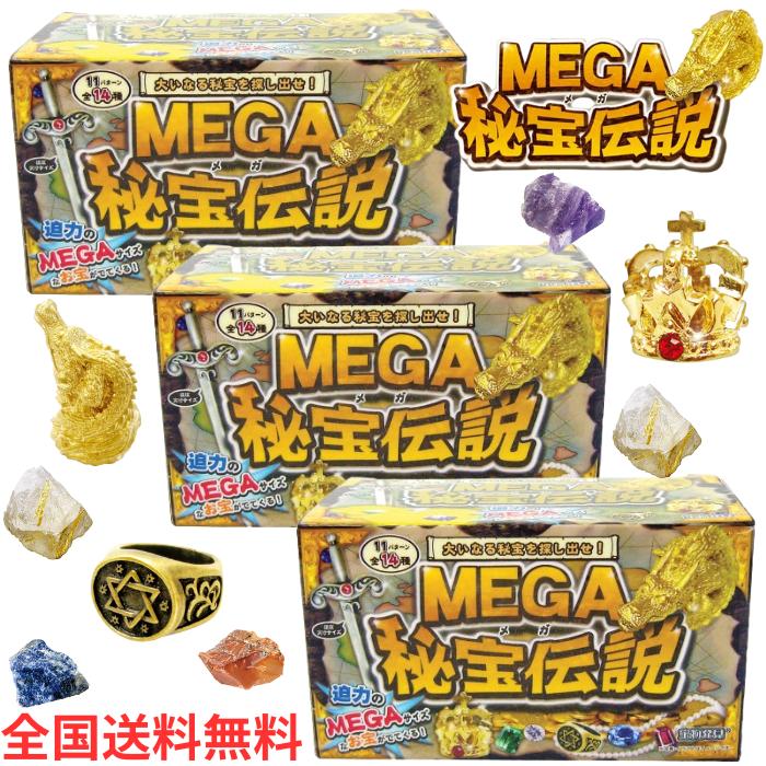 楽天市場】A【全国送料無料】【5種セット】宝物発見シリーズ 楽天市場】A【全国送料無料】【5種セット】宝物発見シリーズ