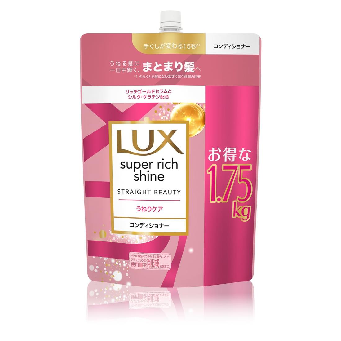 【楽天市場】LUX(ラックス) スーパーリッチシャイン コンディショナー(トリートメント) 詰め替え 大容量 1.75kg ストレートビューティー うねりケア うねり髪 くせ毛：morro