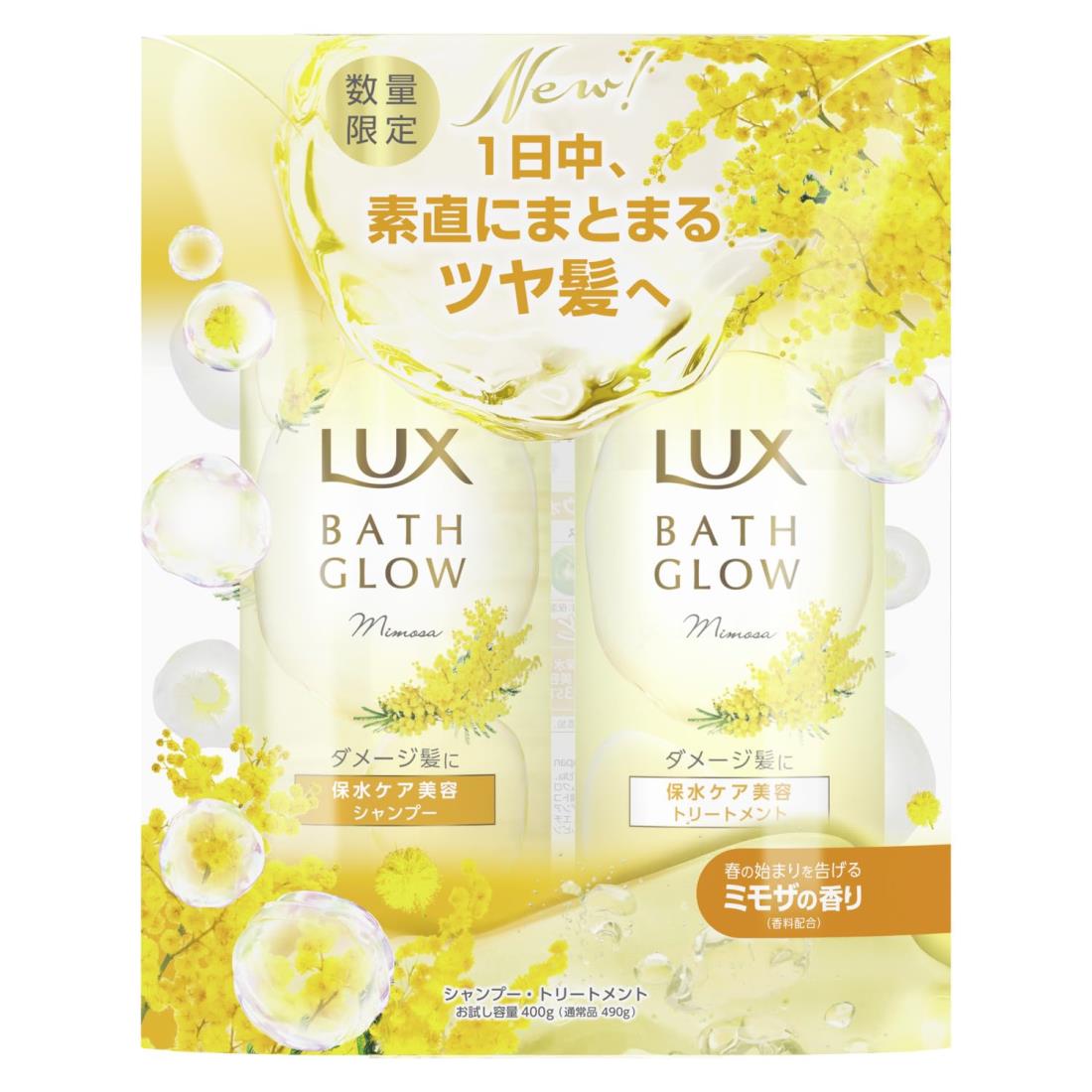【楽天市場】LUX(ラックス) バスグロウ ミモザ リペアアンドシャイン お試し容量ポンプペア：morro