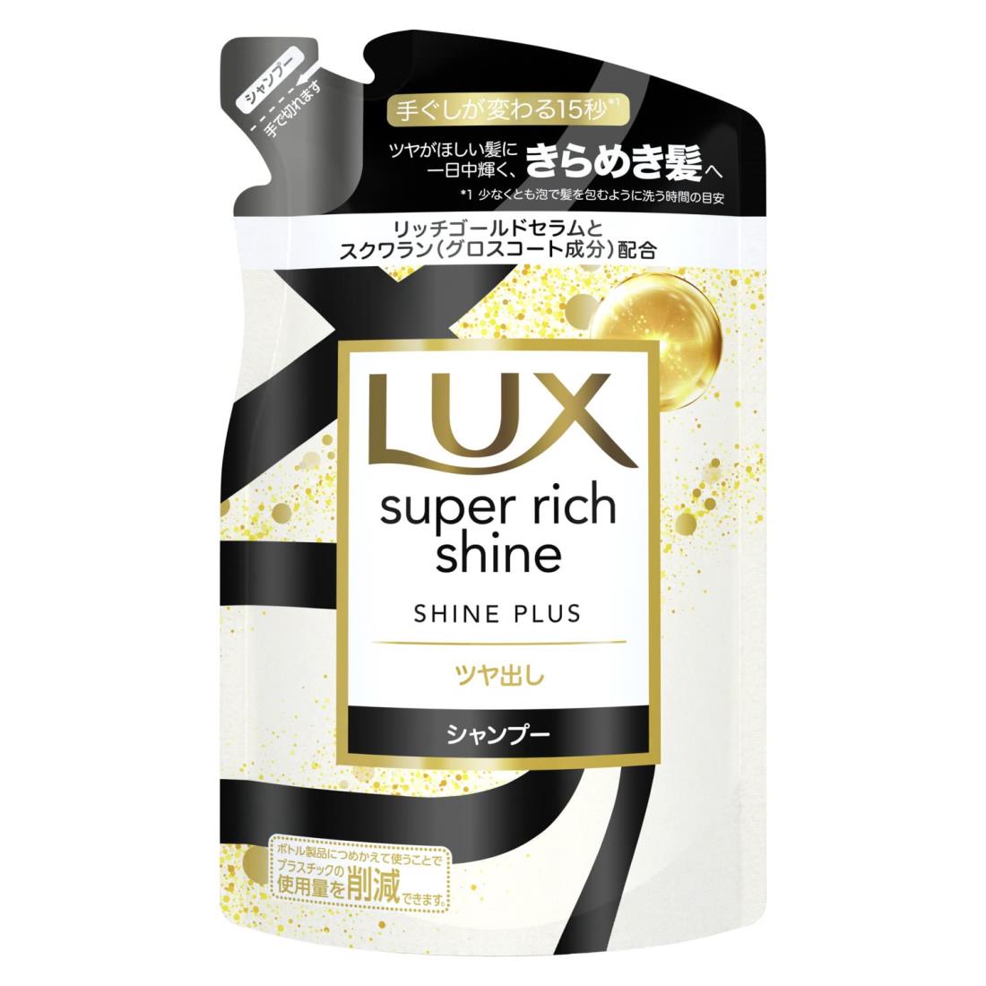 【楽天市場】LUX(ラックス) スーパーリッチシャイン シャインプラス シャンプー 詰め替え用 290g：morro