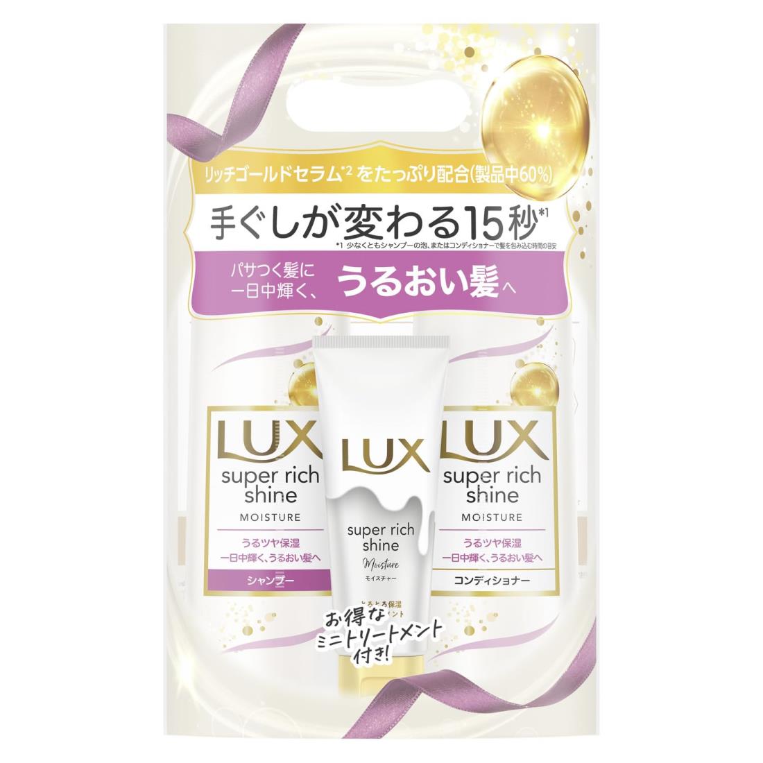 【楽天市場】LUX(ラックス) スーパーリッチシャイン シャンプー コンディショナー(トリートメント) ポンプセット 400g+400g+70g モイスチャー ダメージケア 保湿：morro