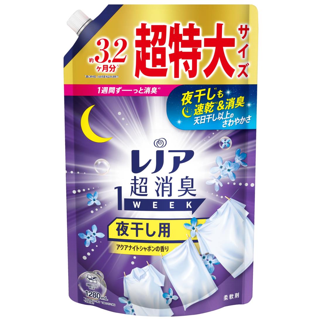 【楽天市場】レノア 超消臭1WEEK 柔軟剤 夜干し用 アクアナイトシャボン 詰め替え 1,280mL：morro