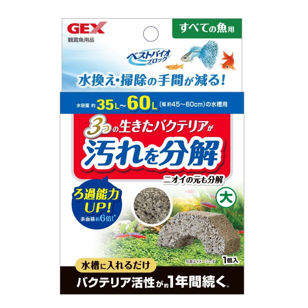 【楽天市場】ジェックス GEX ベストバイオブロック 大：morro
