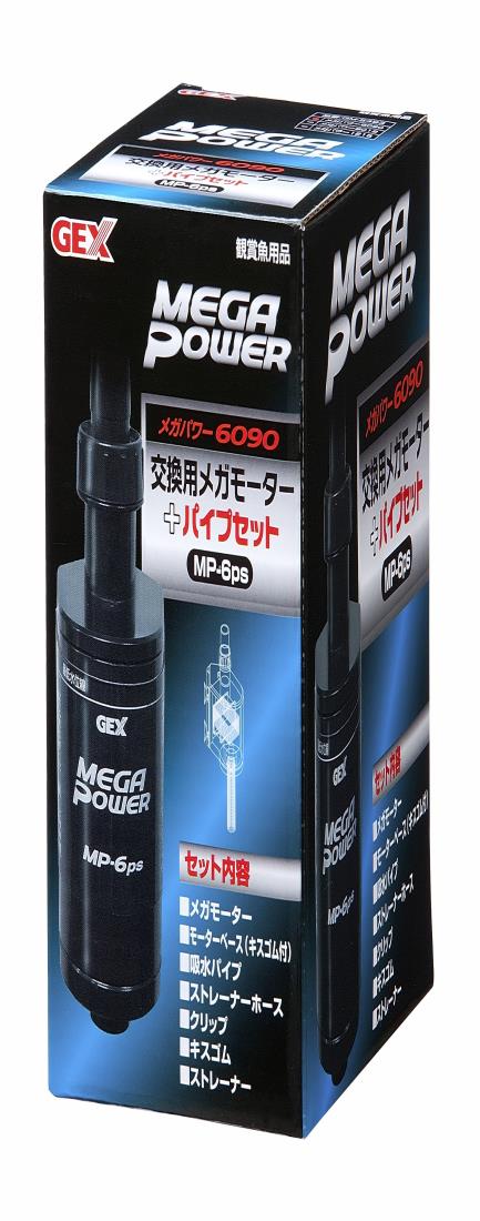 【楽天市場】ジェックス GEX AQUA FILTER 交換用メガモーター+パイプセット MP-6ps メガパワー6090用交換ポンプ：morro