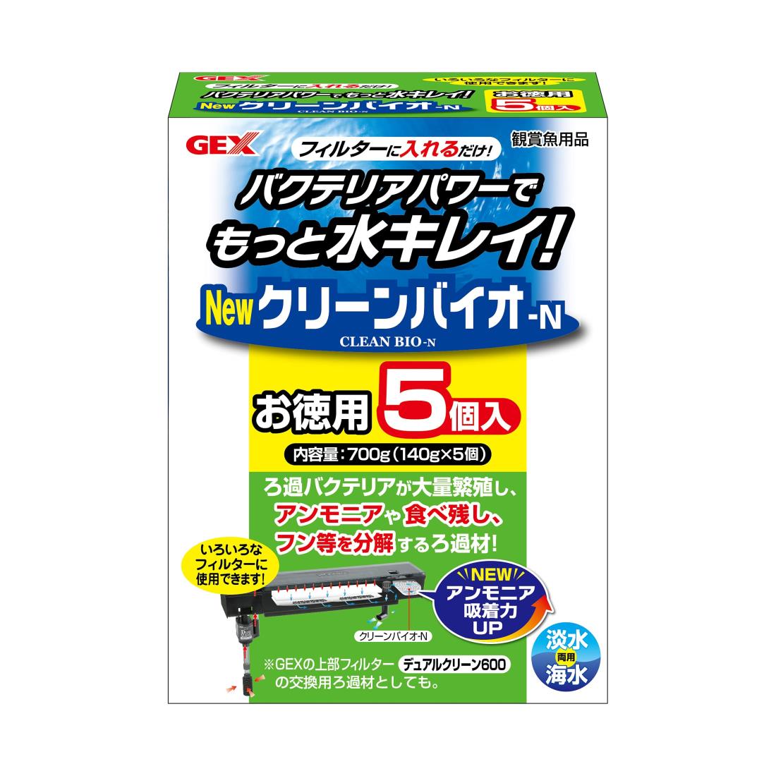 【楽天市場】ジェックス GEX クリーンバイオ-N お徳用 ろ過バクテリア繁殖 アンモニア・食べ残し・フンを分解140g×5個：morro