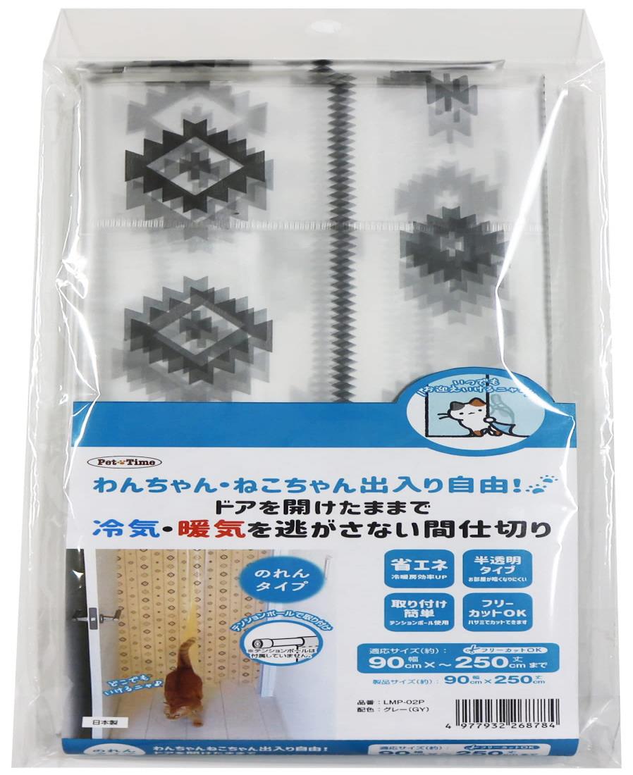 【楽天市場】わんちゃん・ねこちゃん出入り自由！ ドアを開けたままで冷気・暖気を逃さない 省エネ対策 間仕切り のれん LMP-02P オルテガ柄 90cm×250cm：morro