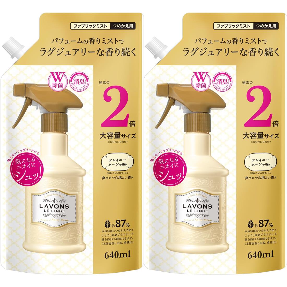 【楽天市場】ラボン(Lavons) 【セット買い】 ファブリックミスト シャイニームーン [フローラルグリーン] 詰め替え 2倍サイズ 640ml 2個：morro