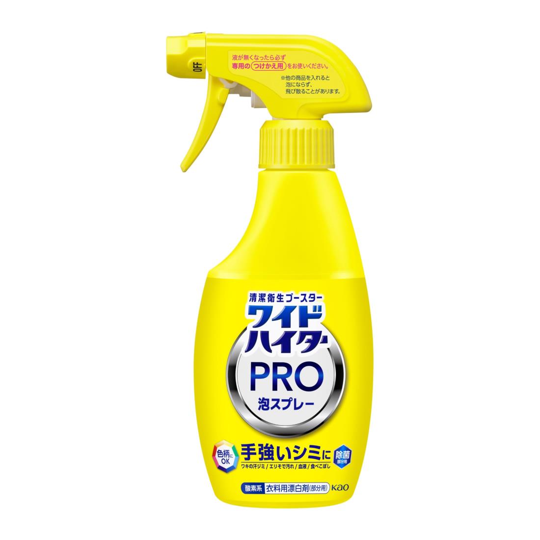 【楽天市場】花王(Kao) ワイドハイター PRO 衣料用漂白剤 ポイント漂白 ラク泡スプレー 本体 300ml：morro