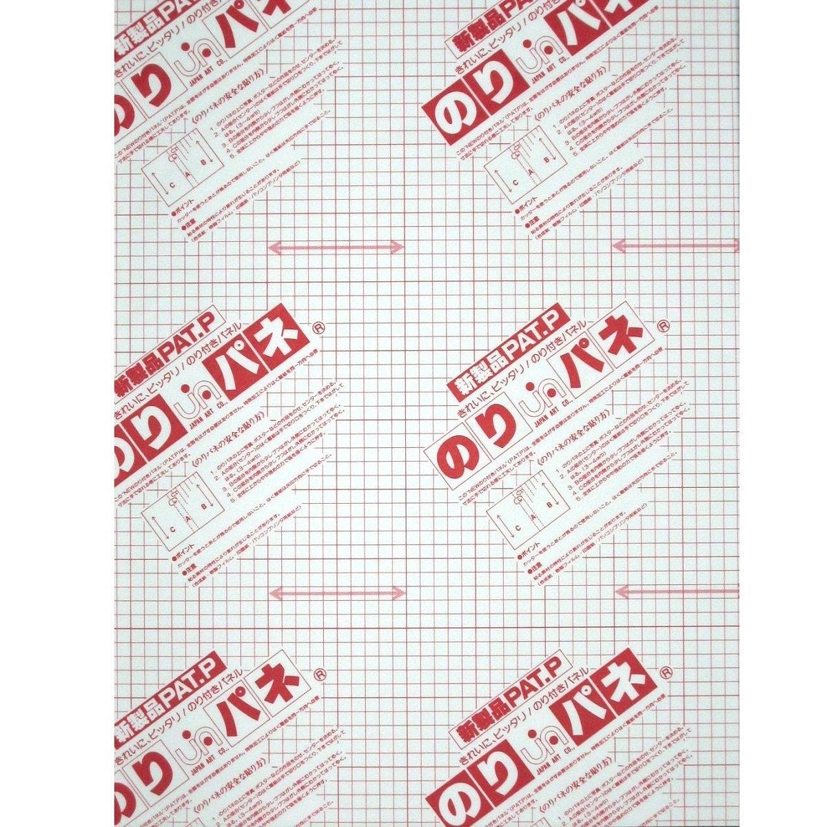 【楽天市場】アルテ スチロールボード のりパネ 両面 5mm B2 515×728mm BP-5DNP-B2：morushop楽天市場店