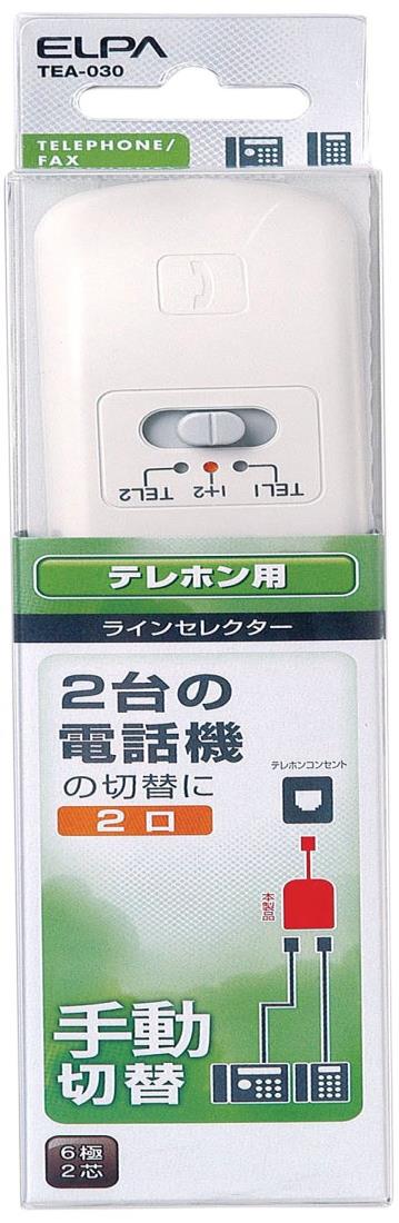 【楽天市場】エルパ(ELPA) TEL用ラインチェンジャー 電話 6極2芯用 TEA-030：morushop楽天市場店