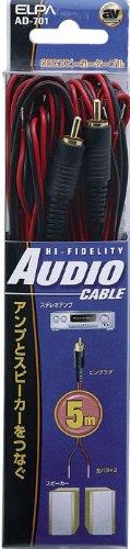 【楽天市場】エルパ(ELPA) SPコード オーディオケーブル スピーカー 5m 2本入 AD-701：morushop楽天市場店