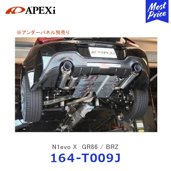 【楽天市場】APEXi アペックス N1 evolution EXTREME マフラー BRZ ZD8 GR86 ZN8【164-T009J】| N1エボリューション エクストリーム マフラー ...