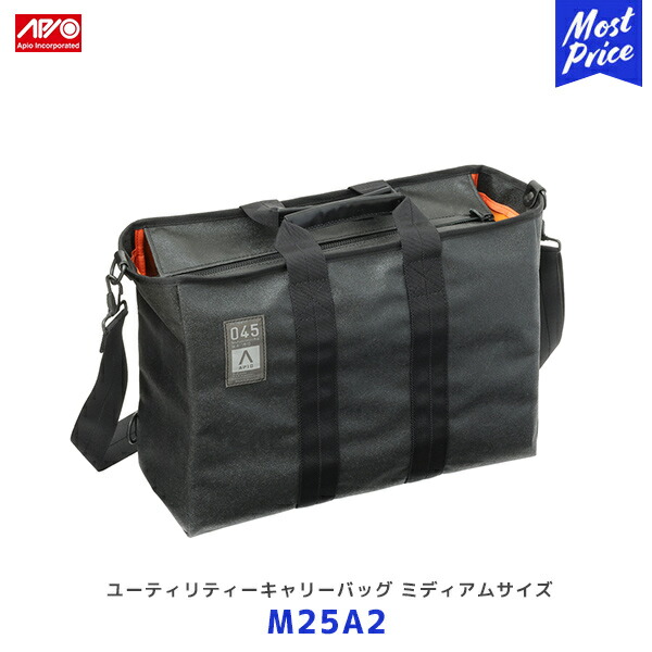 【楽天市場】APIO アピオ ユーティリティーキャリーバッグ ミディアムサイズ【M25A2】| 横濱帆布鞄 コラボ キャリーオンバッグ 機内 ...