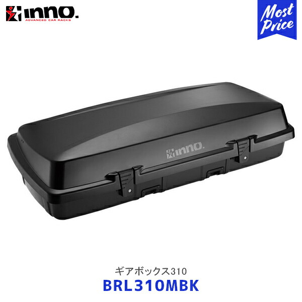 【楽天市場】INNO イノー ギアボックス310 マットブラック【BRL310MBK】| CARMATE カーメイト カーメート ルーフボックス ROOFBOX 310L 大容量：モーストプライス