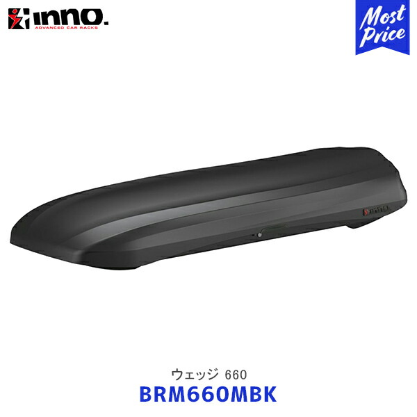 【楽天市場】INNO イノー ルーフボックス ウェッジ 660 マットブラック【BRM660MBK】| CARMATE カーメイト カーメート ROOFBOX 大容量 ローフォルムボックス ...