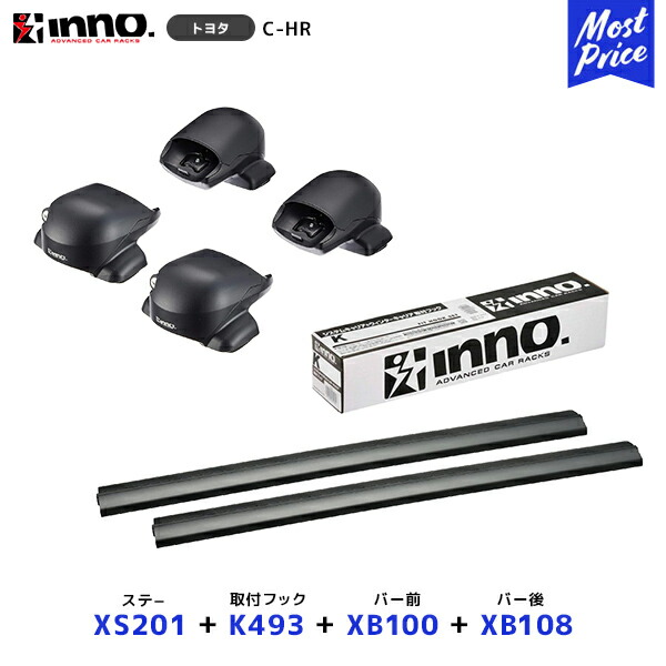 【楽天市場】INNO C-HR H28.12～R5.8 ステー【XS201】+ 取付フック【K493】+ バー前【XB100】+ バー後【XB108】4点セット | イノー カーメイト ルーフ ...