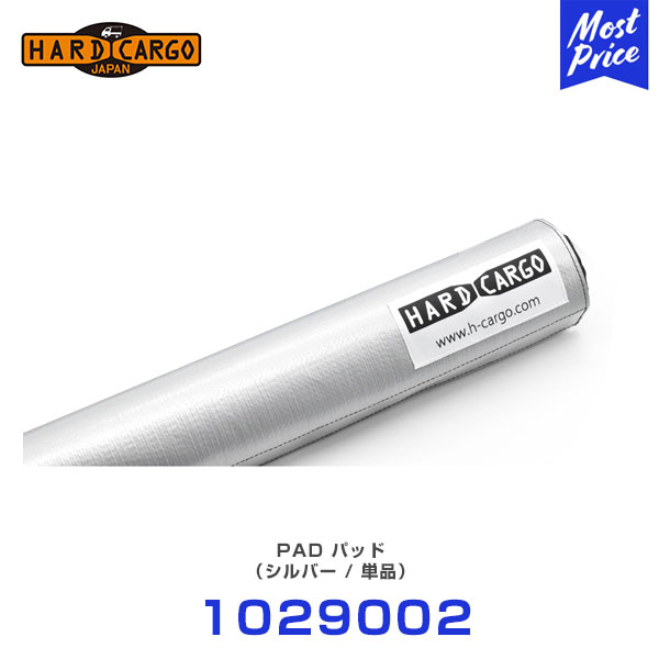 【楽天市場】ハードカーゴ HARD CARGO パッド（単品） シルバー 【1029002】 | 軽トラック 軽トラ MINI TRUCK ...