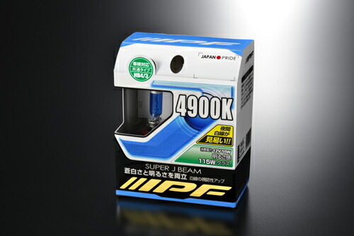 【楽天市場】IPF ハロゲンバルブ SUPER J BEAM 49K 4900K HB4/3 【49J5】 115W：モーストプライス