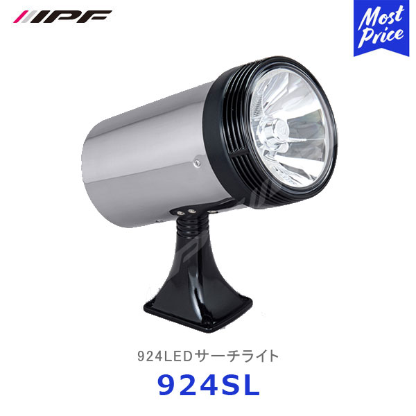 【楽天市場】IPF 924LEDサーチライト スポットクリア 12V-24V 1個入り【924SL】| アイピーエフ キャンプ クロカン ジムニー ランクル SUV ランプ ライト：モーストプライス