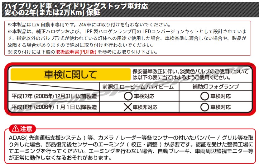 【楽天市場】IPF LED エフェクター ヘッド＆フォグ バルブ 2600K H8 / H11 / H16 極黄【E104HFBW】| アイピーエフ ヘッドライト ランプ ライト ワイド配光 ...