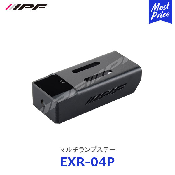 【楽天市場】IPF マルチランプステー【EXR-04P】 | アイピーエフ JIMNY ジムニー ジムニーシエラ JB64 JB74 ランクル ランドクルーザープラド EXPルーフラック ...