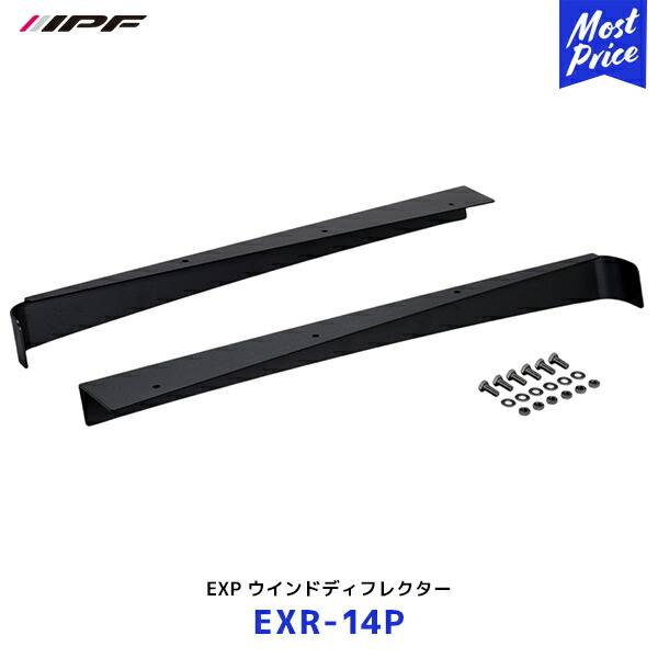 【楽天市場】IPF EXP ルーフラック 用 ウインドディフレクター【EXR-14P】 | アイピーエフ JIMNY ジムニー ジムニーシエラ JB64 JB74 ハイエース デリカ ルーフ ...
