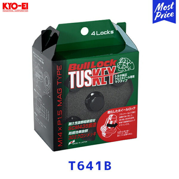 【楽天市場】KYO-EI 協永産業 Bull Lock ブルロック TUSKEY M14×P1.5 平面座 4個入 ブラック【T641B ...