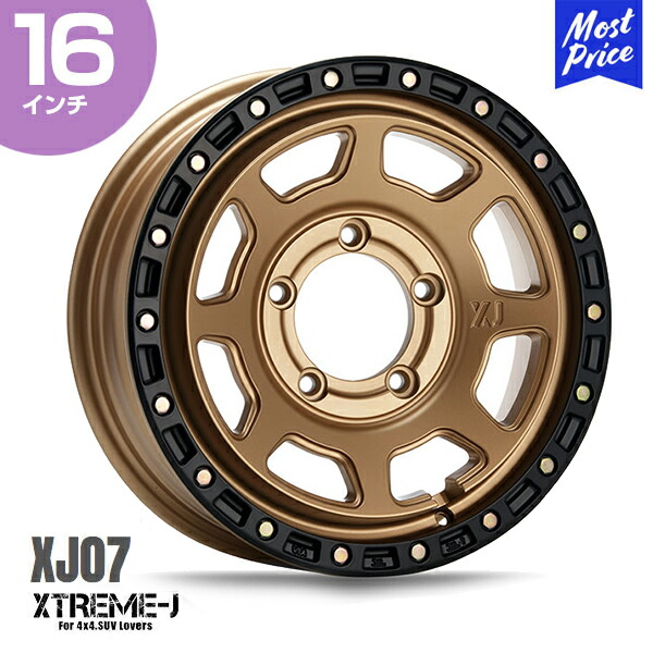 【楽天市場】エクストリームJ XTREME-J XJ07 16インチ 5.5J 20 5-139.7 マットブロンズ/ブラックリム ホイール1本 | MLJ エムエルジェイ ジムニー ...