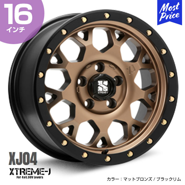 【楽天市場】エクストリームJ XTREME-J XJ04 16インチ 7.0J 35 5-114.3 マットブロンズ/ブラックリム ホイール1本 | 後期デリカD5 新型RAV4 T31エクス ...