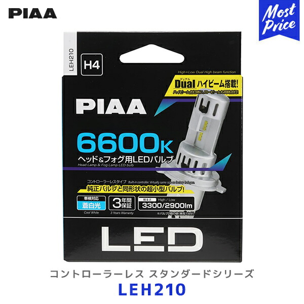【楽天市場】PIAA ピア ヘッド&フォグ用 LEDバルブ H4 2個入り コントローラーレス スタンダードシリーズ【LEH210】| 3300lm 12V 20W 取付簡単 デュアル ...