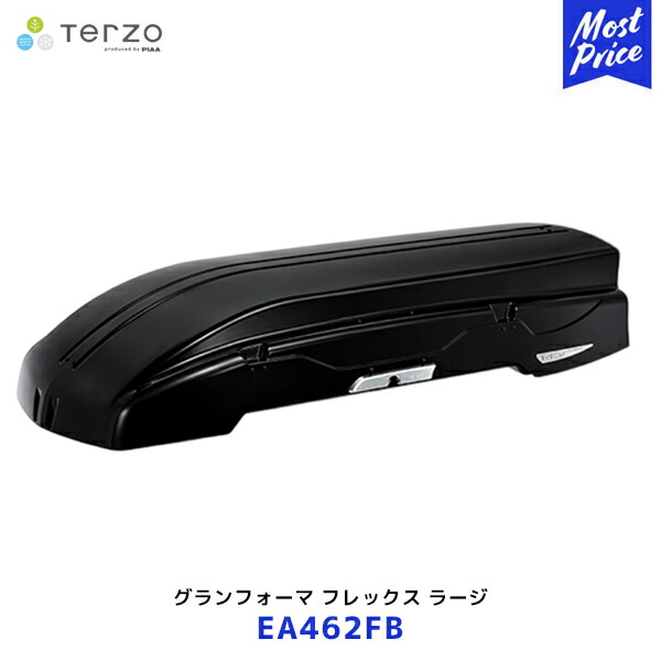 【楽天市場】TERZO ルーフボックス グランフォーマ フレックスラージ 両開きルーフボックス【EA462FB】 | 496L 大容量 アウトドア レジャー キャンプ キャリア PIAA ...
