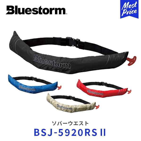 【楽天市場】Bluestorm ソバーウエスト ブラック レッド サンドカモ ブルーマップ【BSJ-5920RS2】 | ブルーストーム Black Red Sandcamo Bluemap ...
