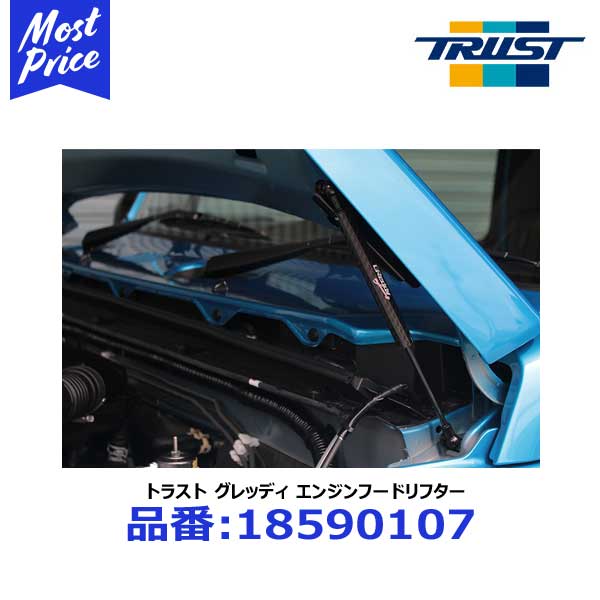 【楽天市場】トラスト グレッディ エンジンフードリフター スズキ ジムニー/ジムニーシエラ 18/07- 3BA-JB64W/JB74W 【18590107】 | suzuki jimmy ...