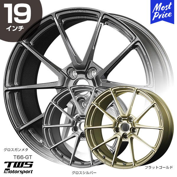 【楽天市場】TWS Motorsport T66-GT 19インチ 11.0J 65 5-130 フラットゴールド/グロスガンメタ/グロスシルバー ホイール1本 | アルミ鍛造1ピース ...