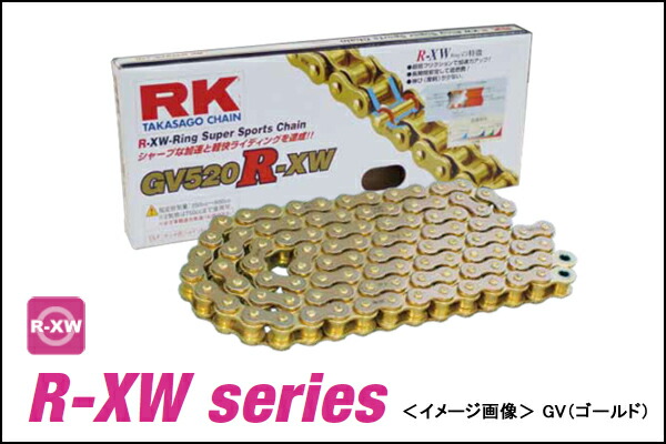 【楽天市場】RK GV530R-XW（120リンク）GVゴールドチェーン GV530R-XW-120：バイクパーツ MotoJam 楽天市場店