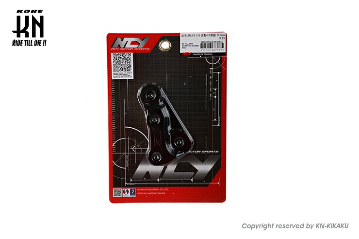 【楽天市場】KN企画 マジェスティS・S-MAX・FORCE155 NCY キャリパーサポート 690D09SMAXB4267A-KN：バイクパーツ MotoJam 楽天市場店