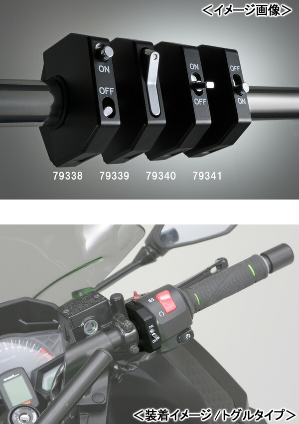 【楽天市場】DAYTONA スレンダースイッチシリーズ/フラットシーソータイプ 79339：バイクパーツ MotoJam 楽天市場店